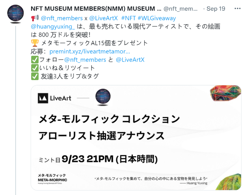 大佬纷纷站台，盘点 LiveArt Meta-morphic NFT 背后的资源 - 深潮TechFlow