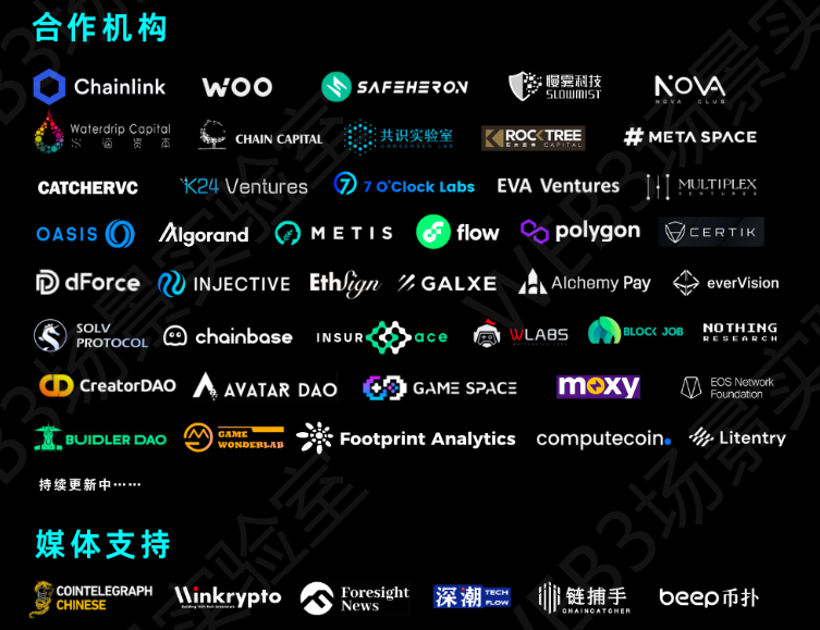 WEB3 场景实验室首期活动WEEK1日程 - 深潮TechFlow