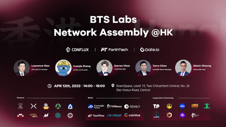 BTS Labs 主办的 BTS Labs Network Assembly @HK 于 4 月 12 日在香港圆满举行 | 区块链行业原创 ...