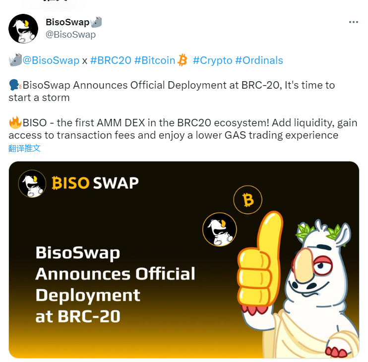 Bisoswap 宣布使用 AMM 机制在 BRC20 协议上线首款 DEX - 深潮TechFlow