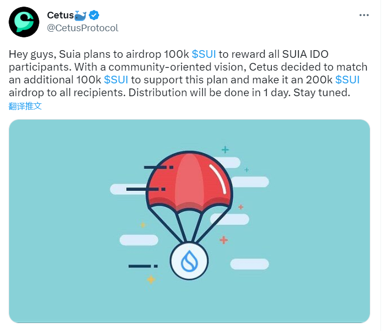 Suia 计划空投 10 万枚 SUI 以奖励所有 SUIA IDO 参与者 - 深潮TechFlow