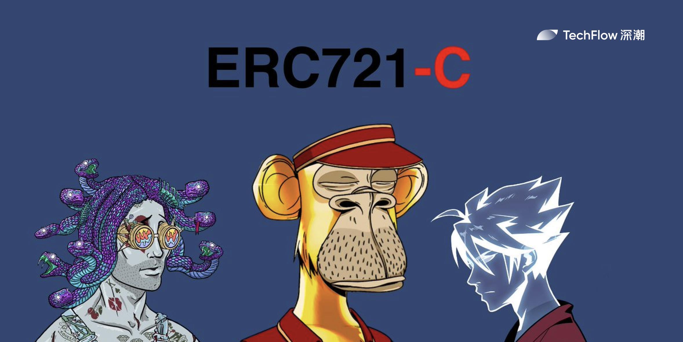 解读 ERC721-C：可编程的版税，让 NFT 价值分配更公平 - 深潮TechFlow