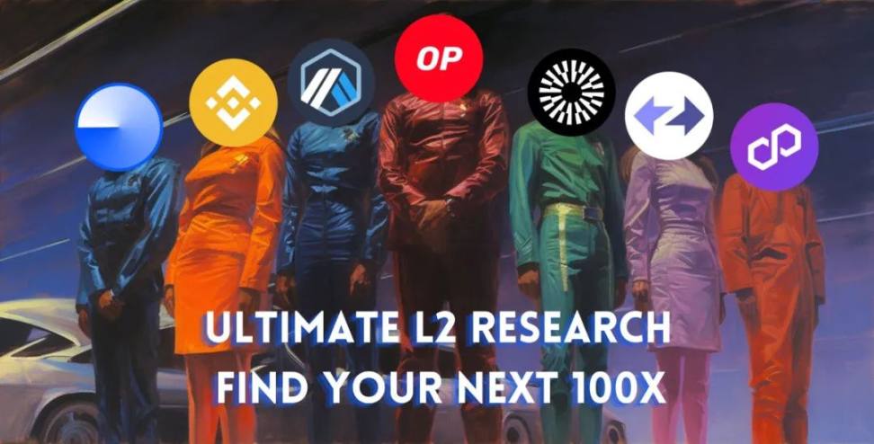 一览 7 大主要的 L2 网络：它们各自有哪些优势和潜力？ - 深潮TechFlow