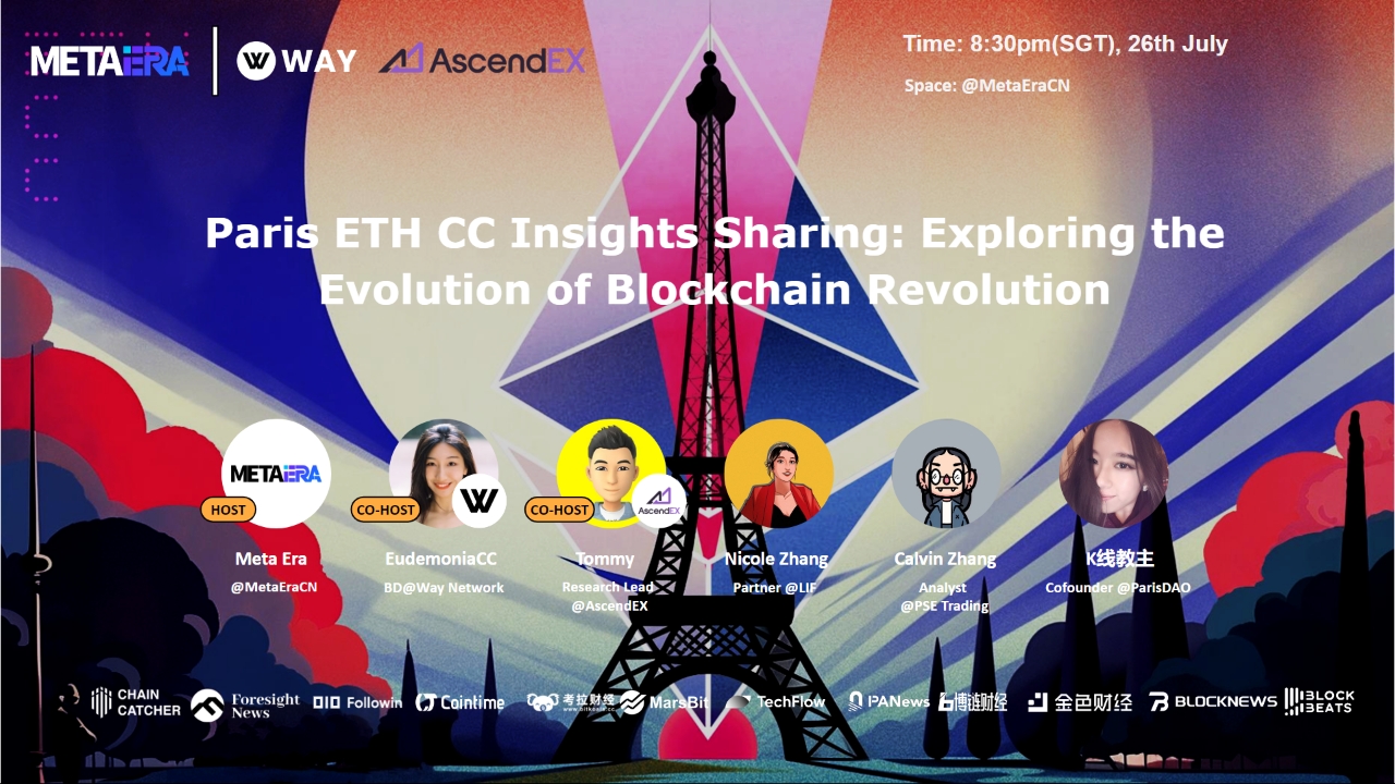 巴黎 ETH CC 见闻分享：探寻区块链变革的脉络 | 区块链活动-区块链热点活动-区块链深度文章-区块链事件盘点-区块链行业年度总结和趋势 ...