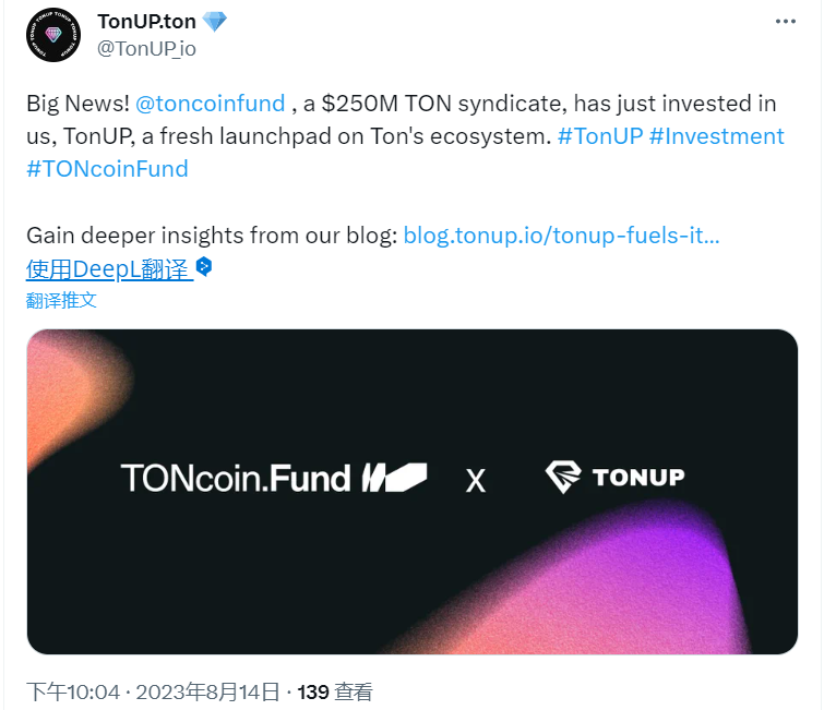 TON 生态 Launchpad 平台 TonUP 获得 TONcoin.Fund 数十万美元投资 - 深潮TechFlow