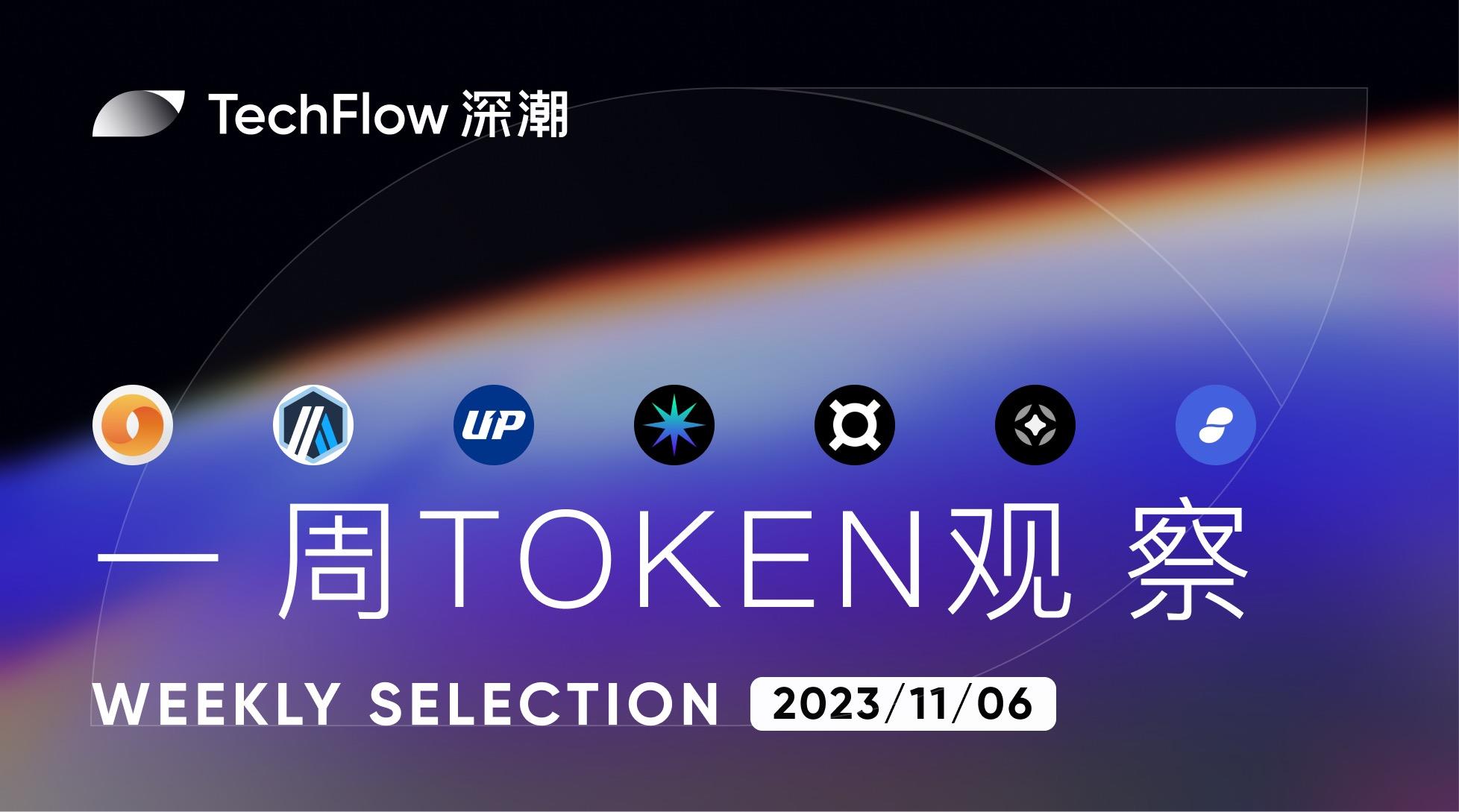 本周 Token 观察：Merit Circle将品牌重塑，关注Upbit UDC会议 - 深潮TechFlow