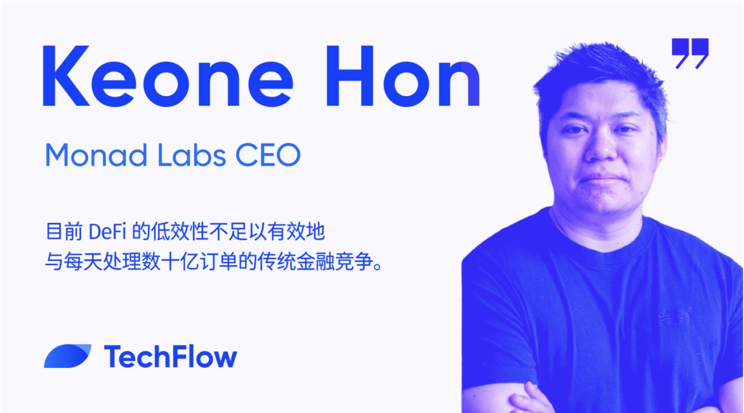 对话 Monad Labs CEO：从传统到未来，原 Jump Trading 团队探索公链在链上金融的角色 - 深潮TechFlow