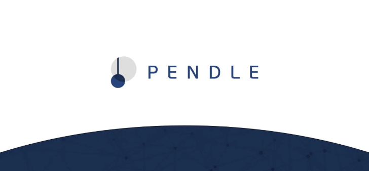 从默默无闻到 DeFi 新星：Pendle 的进击之路 - 深潮TechFlow