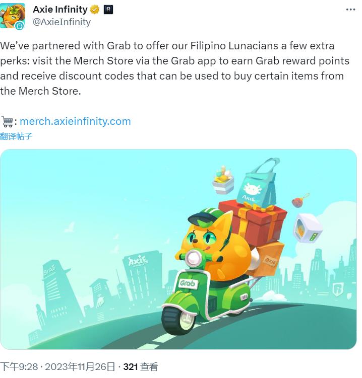 Axie与东南亚多功能在线服务平台Grab合作，可通过Grab应用访问Merch Store并赚取Grab积分 - 深潮TechFlow