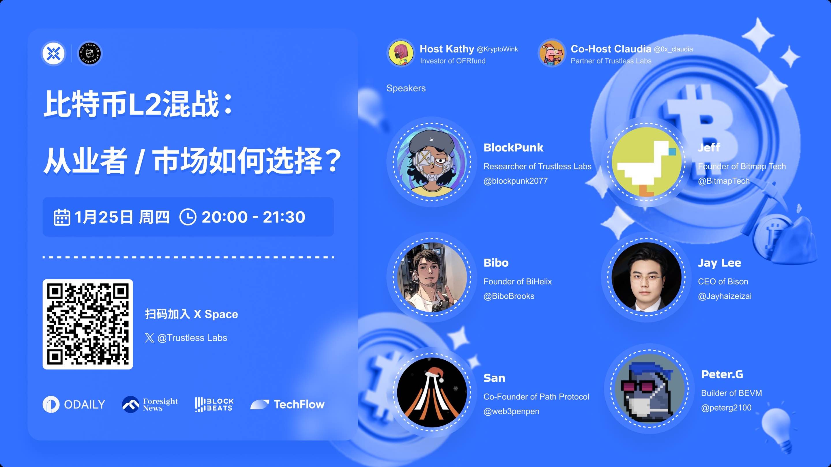 比特币 L2 混战：从业者 / 市场该如何选择？ - 深潮TechFlow