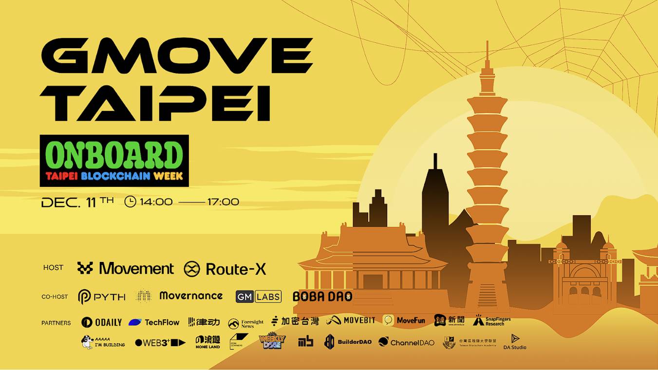 Movement 主网即将上线！Taipei Blockchain Week 精彩双重活动强势登场！ - 深潮TechFlow