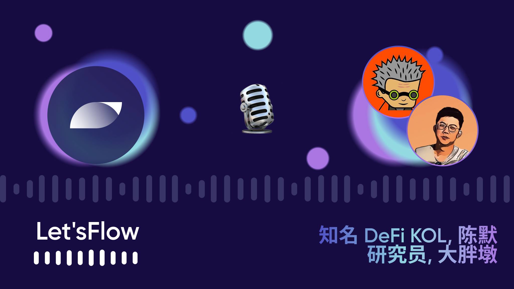 Sonic（前FTM）为何爆火？他能再创 DeFi 辉煌周期吗？ - 深潮TechFlow