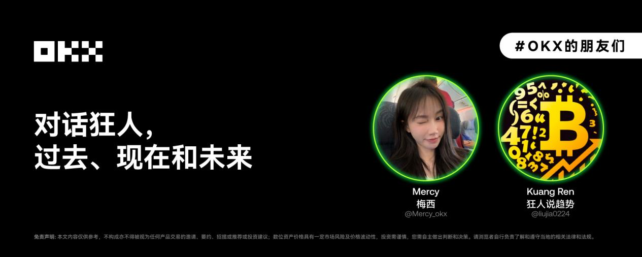 OKX Friends Episode 9 | Conversations with the Visionary: Past, Present ...