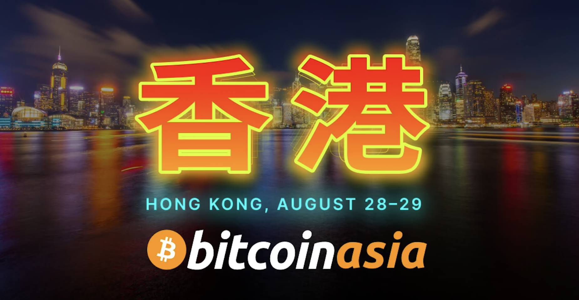 Bitcoin Asia 2025 于香港汇聚亚太最具影响力的声音 - 深潮TechFlow