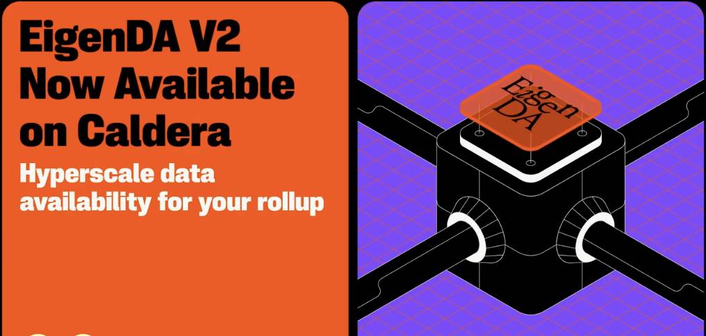Caldera 携手 EigenCloud：EigenDA V2 集成开启区块链性能新篇章 - 深潮TechFlow
