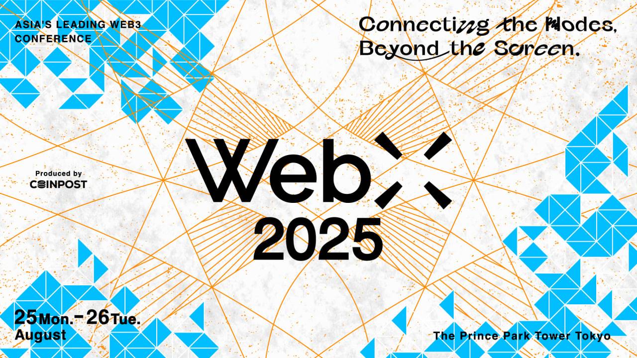 WebX 2025 | 全球资产价值发现平台，洞察 Web3、AI、黄金、美股与宏观趋势 - 科技财经媒体 - 财经新闻资讯 - 投资趋势 - 深潮TechFlow