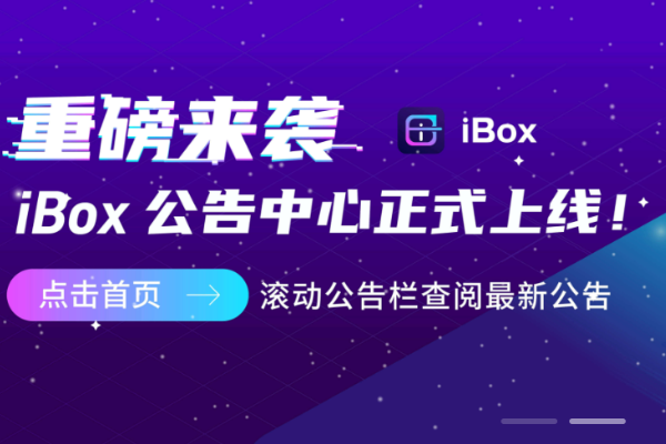 谁在控制 iBox？ - 深潮TechFlow