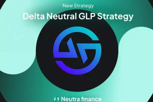 Neutra Finance：创新式GLP保险库如何实现持有者收益最大化？ - 深潮TechFlow