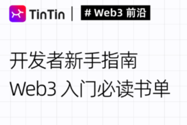 A16Z、Web3 创业家推荐｜Web3 入门必读书单 - 深潮TechFlow