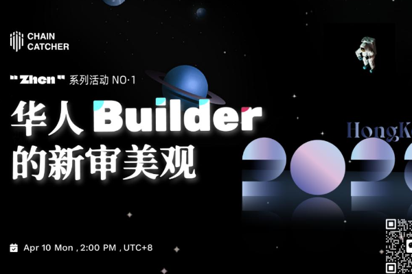 链捕手 ChainCatcher：“Zhen”系列活动 ·NO1 - 深潮TechFlow